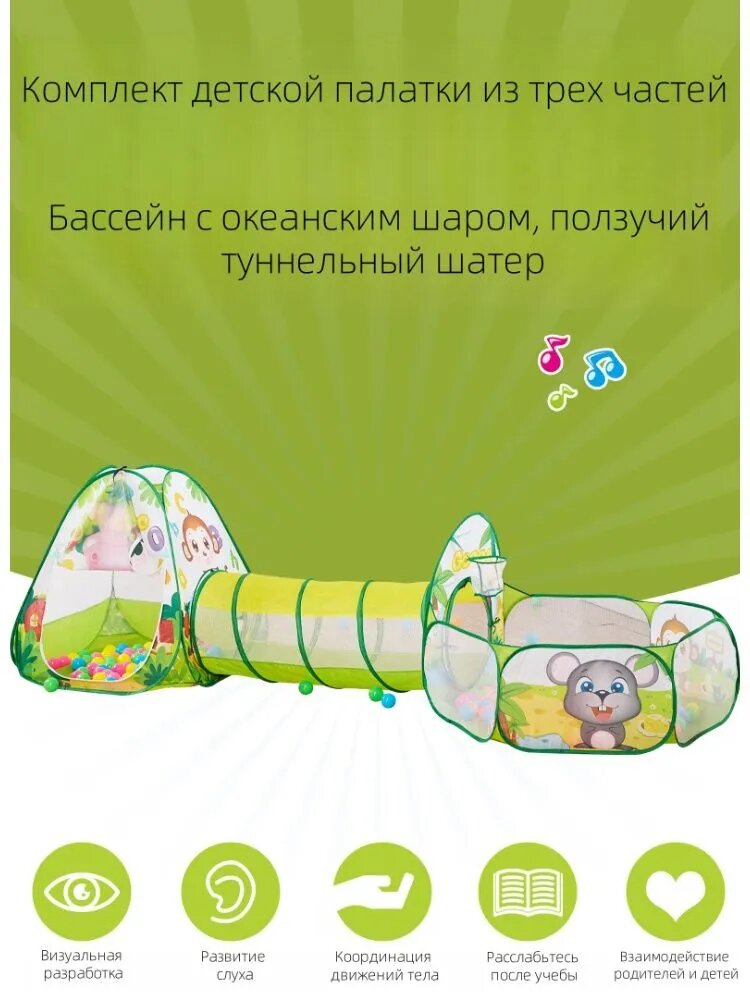 Защитные ограждения для детских товаров, на детских игровых площадках, летние уличные палатки