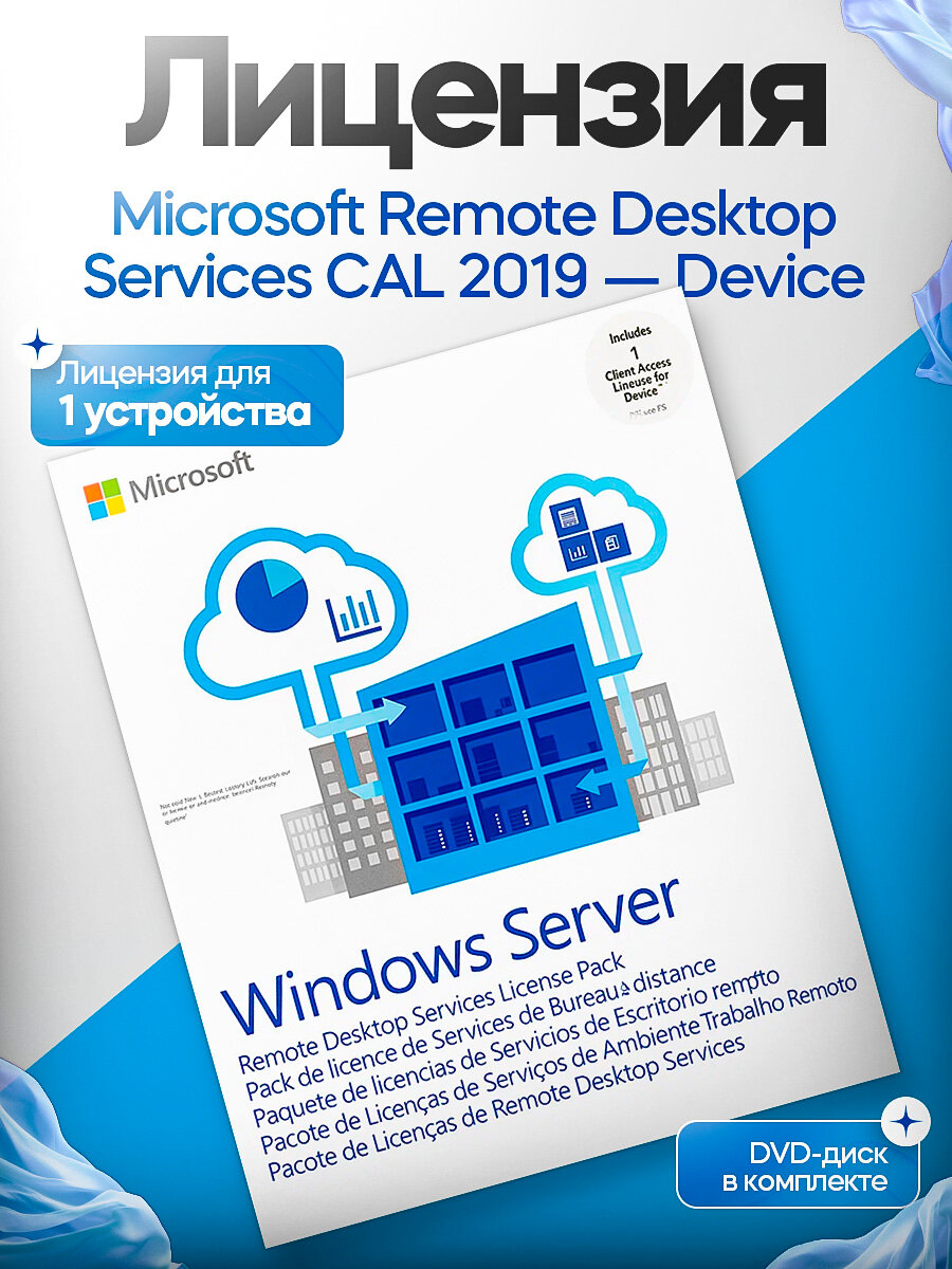 Microsoft Windows Remote Desktop Services CAL 2019 MLP Device (6VC-03802)