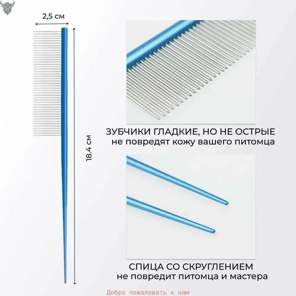 Металлическая расческа-спица для животных, с круглыми наконечниками против колтунов, для длинношерстных кошек и собак