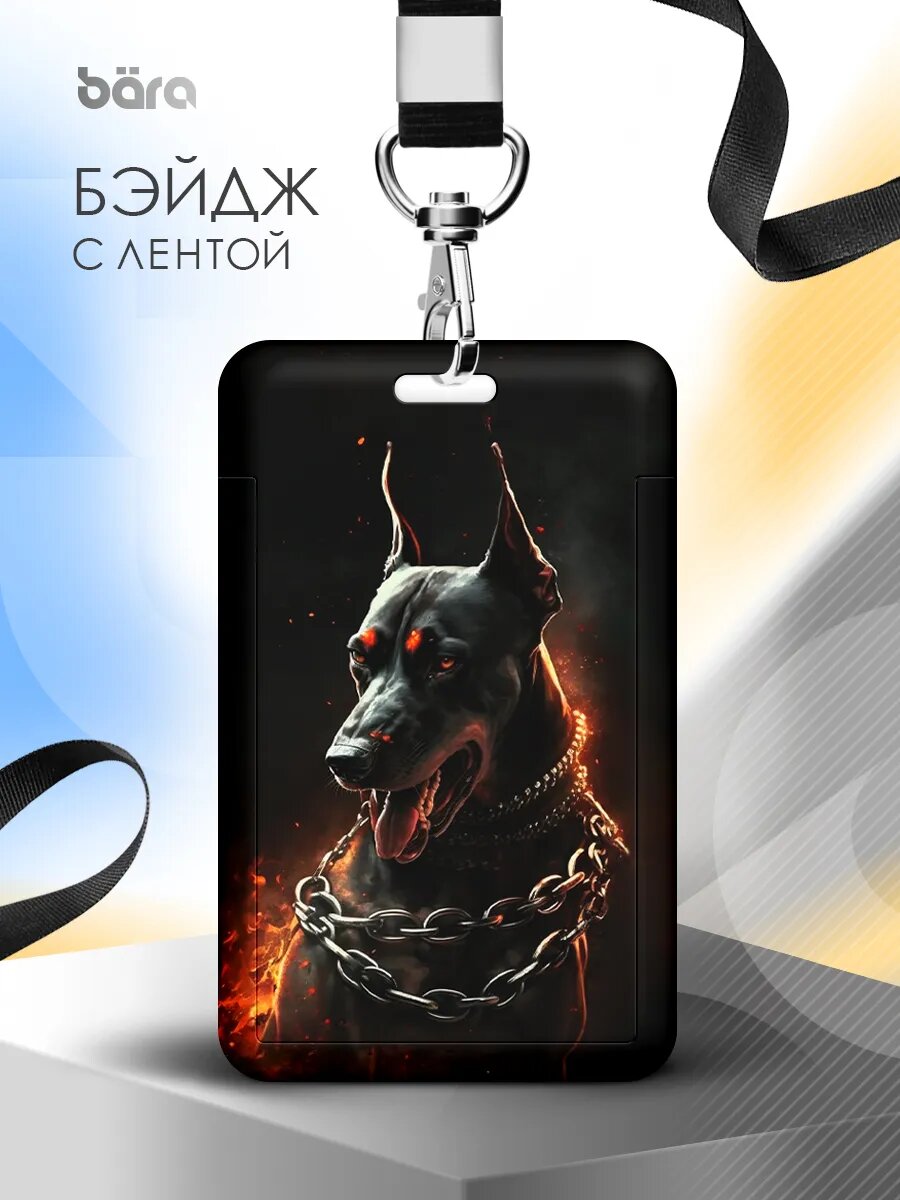 Бейдж для пропуска с лентой пластиковый, бейджик с картинкой