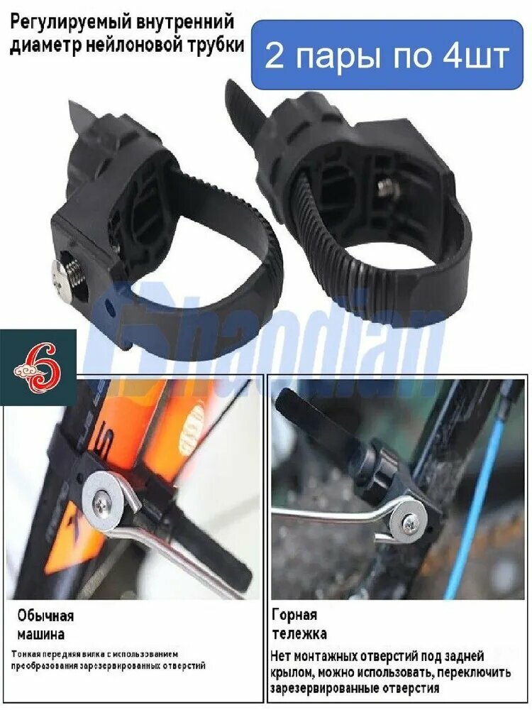 Крепеж (в комплекте 4 шт) на вилку для крыла велосипеда. Универсальный хомут для крепления переднего и заднего крыла велосипеда;2 пара из 4шт