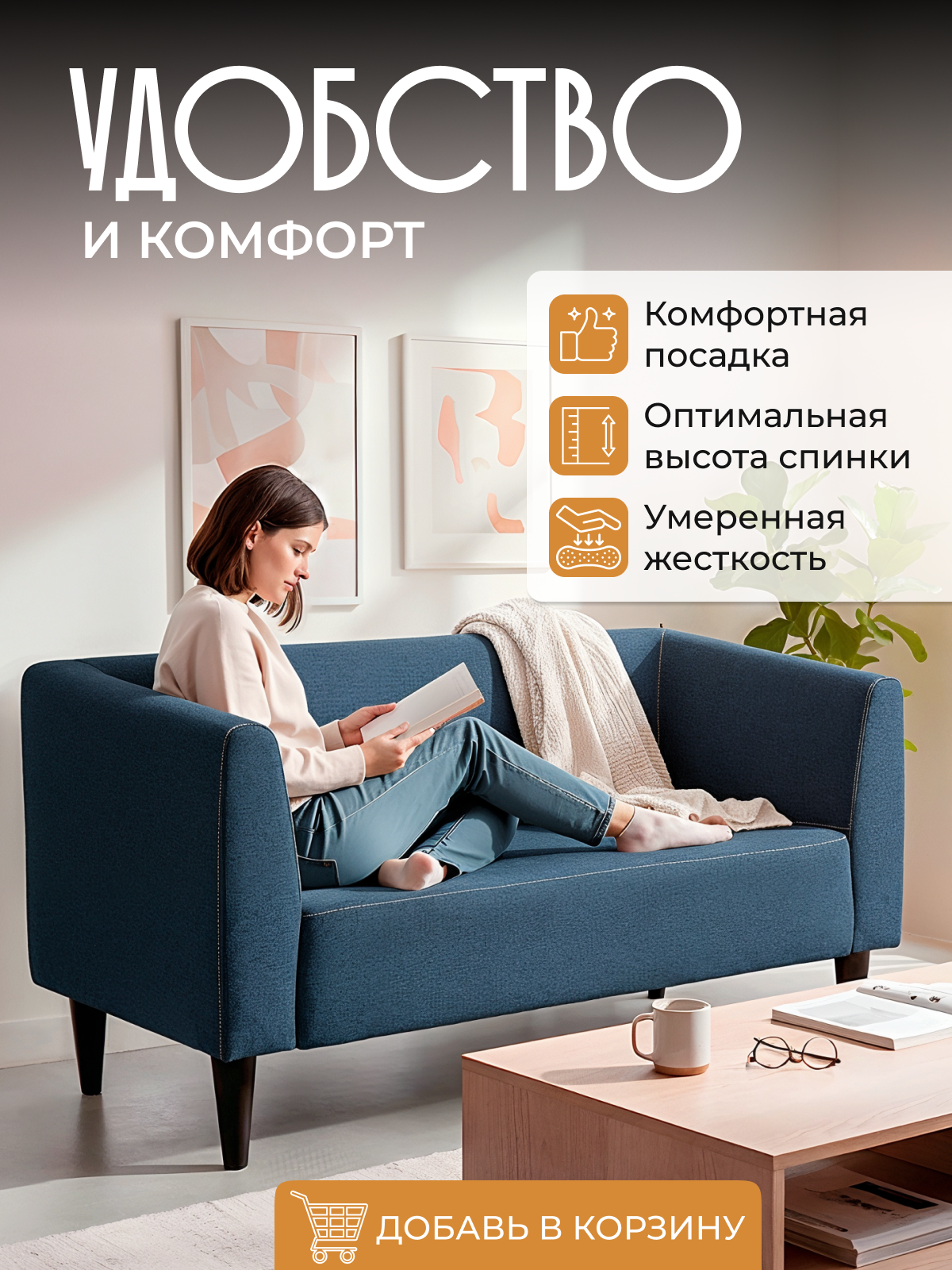 Диван прямой авди 140х67х77 см, нераскладной , синяя рогожка — фото 1