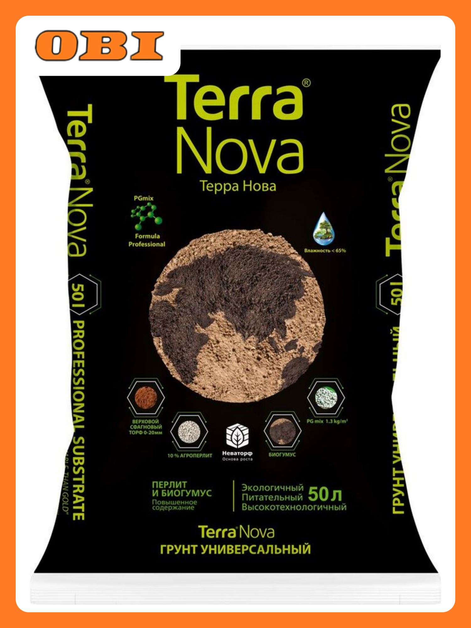 Грунт универсальный TERRA NOVA ДОМ, САД 50 л