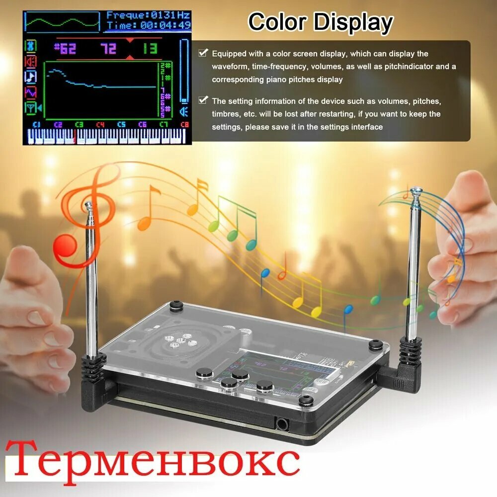 Нишевое инструментальное оборудование Терменвокса Интерфейс Type-C