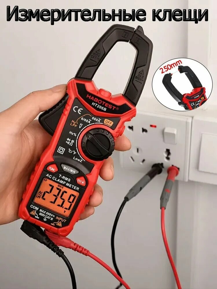 Токовые клещи HT206B, полностью автоматический высокоточный цифровой мультиметр, бесконтактное измерение напряжения