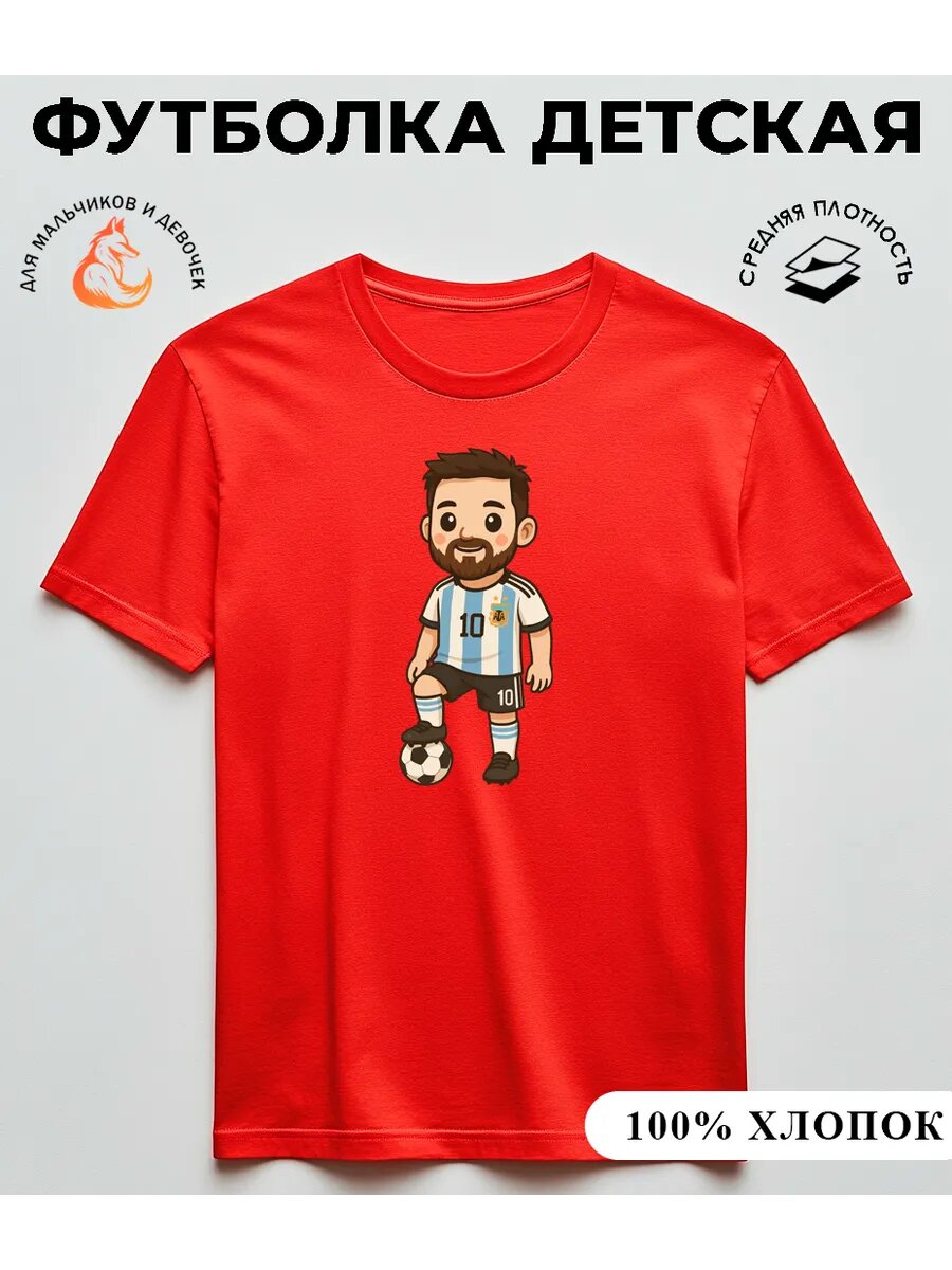 Футболка базовая