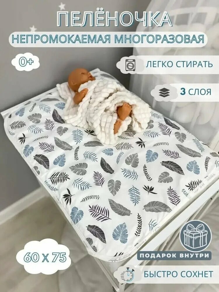 Многоразовая непромокаемая пеленка，（Рекомендуемые качественные продукты）