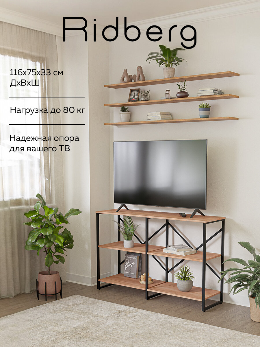 Стеллаж двойной лофт низкий RIDBERG CHICAGO 3 полки (Oak/Black)