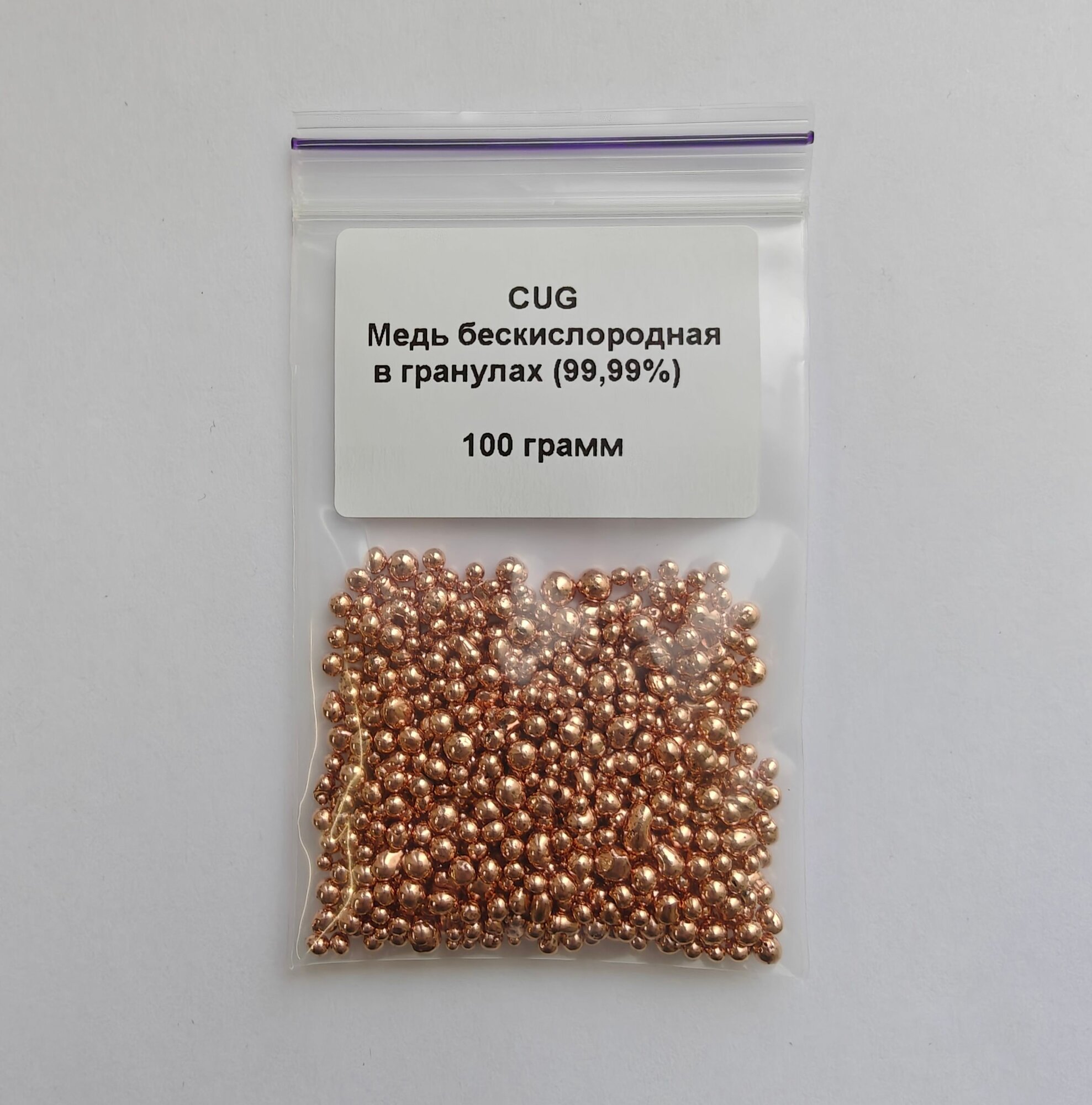 Медь бескислородная в гранулах CUG