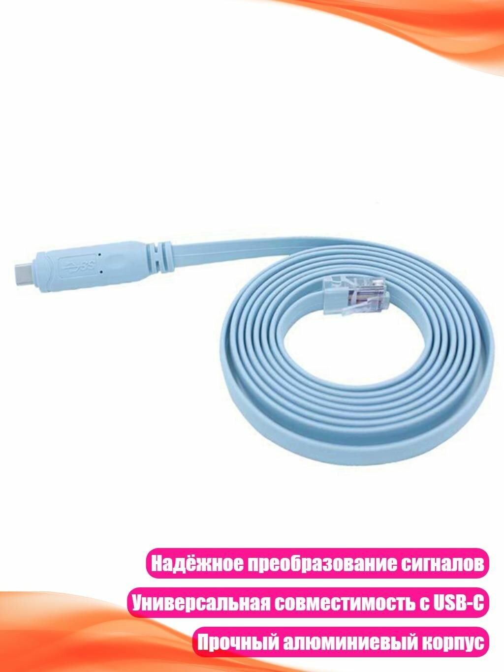 USB RJ45-консольный кабель с чипом FT232RL