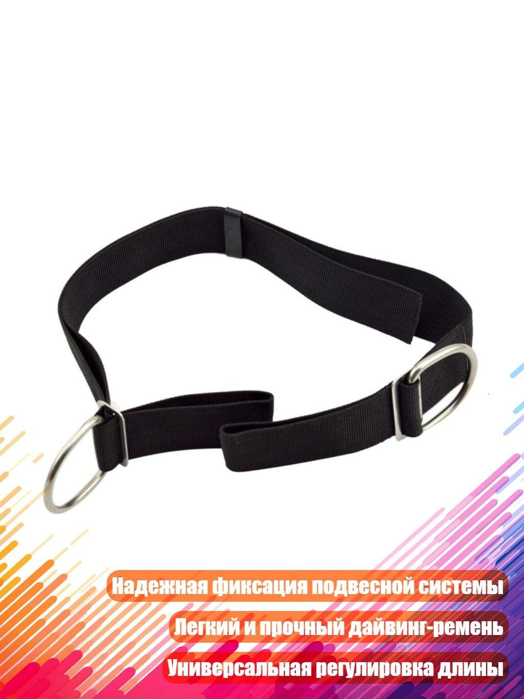 Регулируемый технический крепёжный ремень для дайвинга