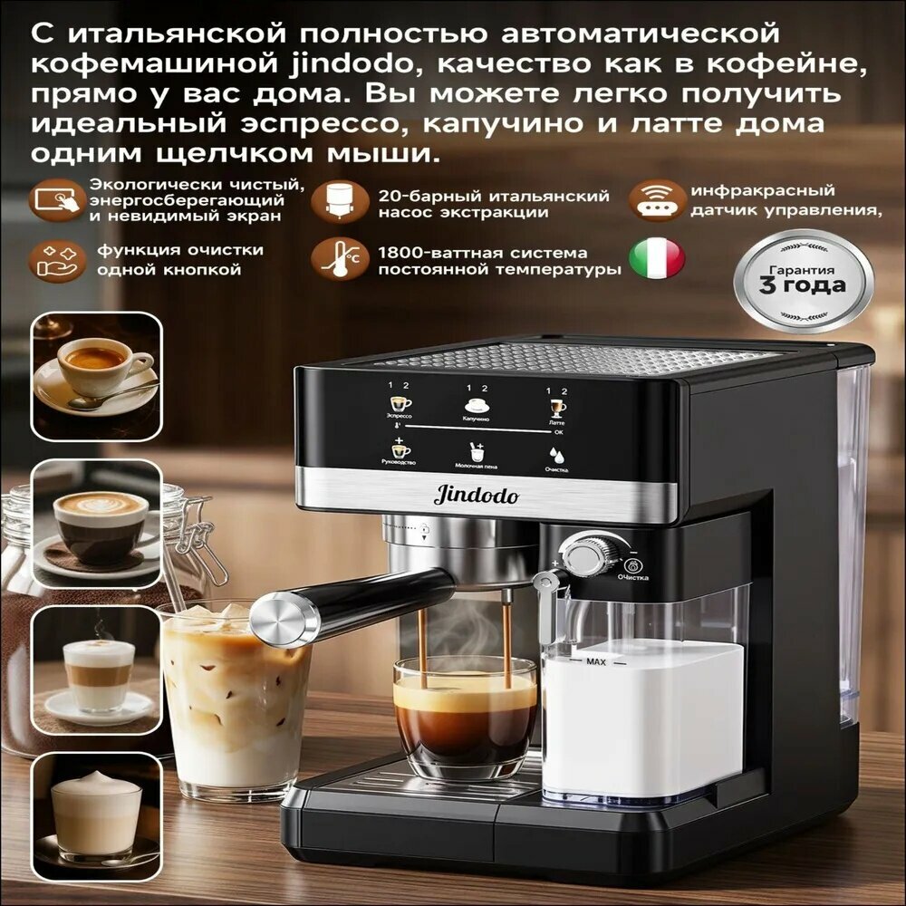 Кофеварка 20250823, черный матовый