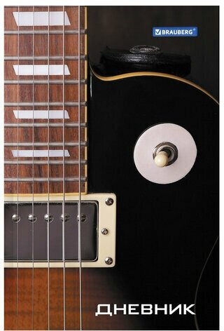 7 шт. Дневник для музыкальной школы 140х210 мм, 48 л, твердый, BRAUBERG, справочный материал, "Гитара", 104974