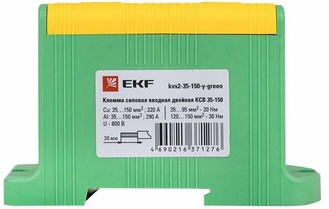 Клемма силовая вводная двойн. КСВ 35-150кв. мм желт./зел. PROxima EKF kvs2-35-150-y-green