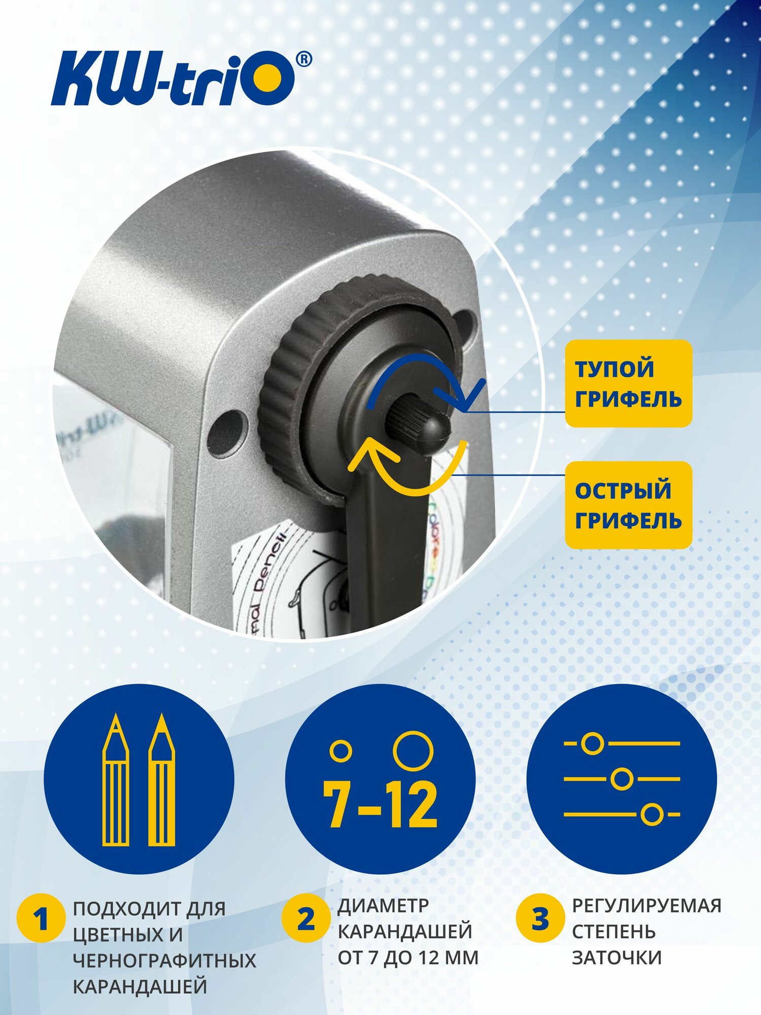 Точилка для карандашей механическая Kw-Trio 30FA Мельница 30FA 1 отверстие, металл, серебристый