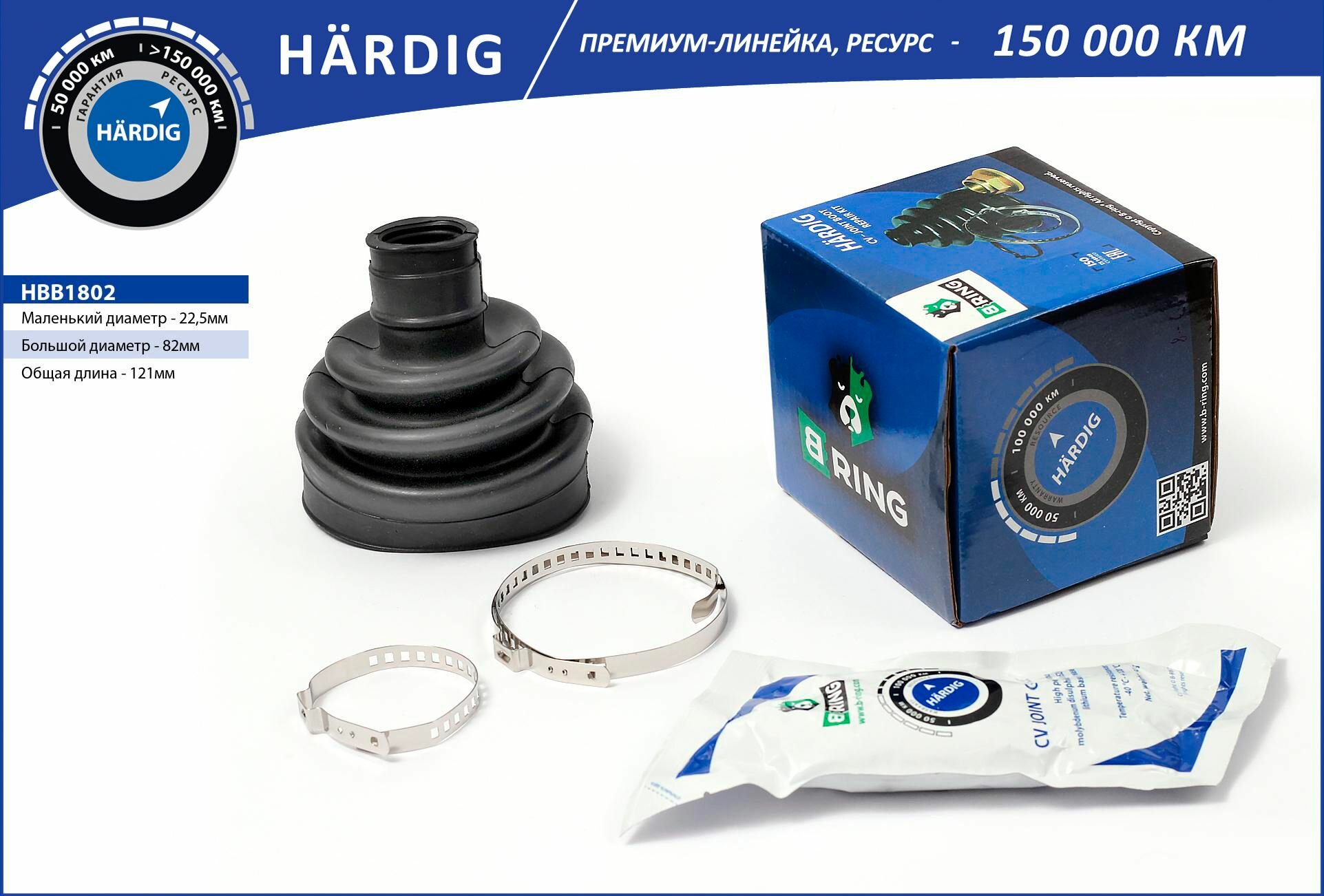 Пыльник шруса наружный для Daewoo Nexia, Дэу Нексия, размер 22.5x82x121 B-RING