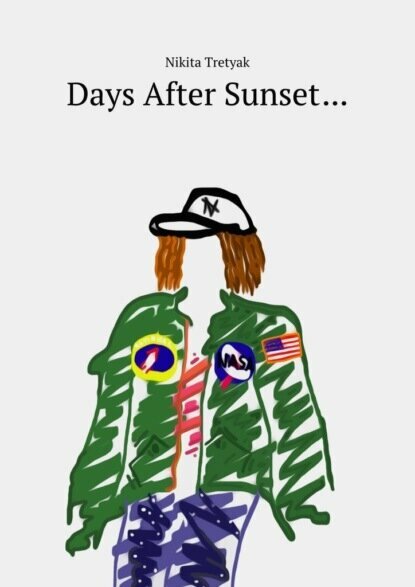 Дни после заката [Цифровая книга]