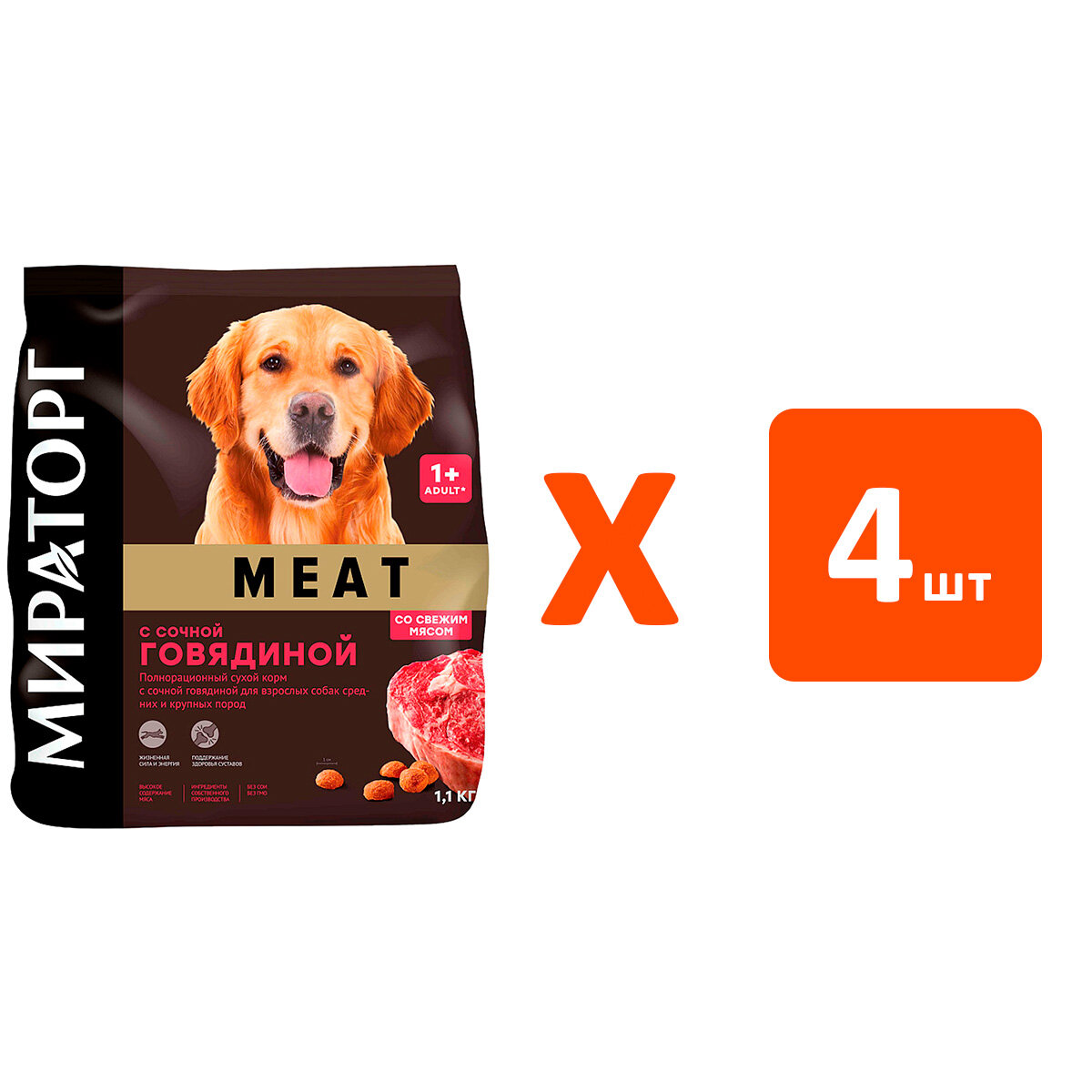 Мираторг MEAT для взрослых собак средних и крупных пород с сочной говядиной 1,1 кг х 4 шт