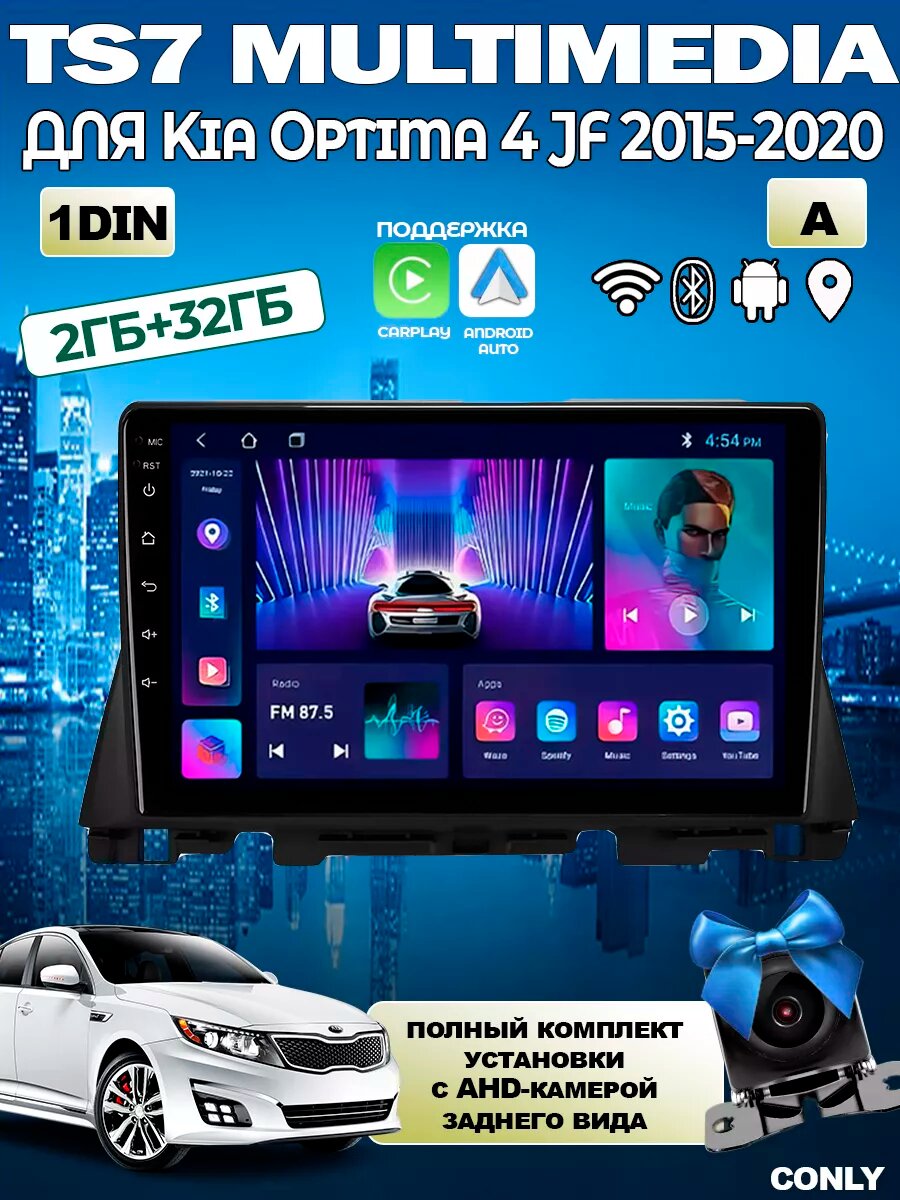 Андроид магнитола для Kia Optima 4 JF 2015-2020 TS7 Bluetooth, FM/AM, GPS, Сенсорная