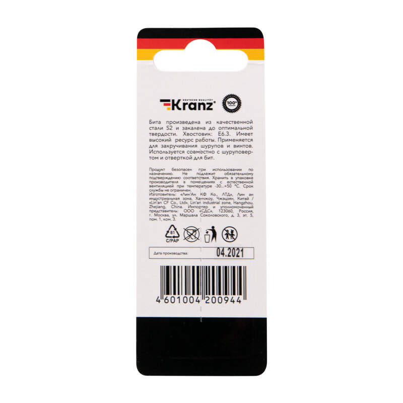 Бита для шуруповерта PH2х50 мм (2 шт./уп.) Kranz