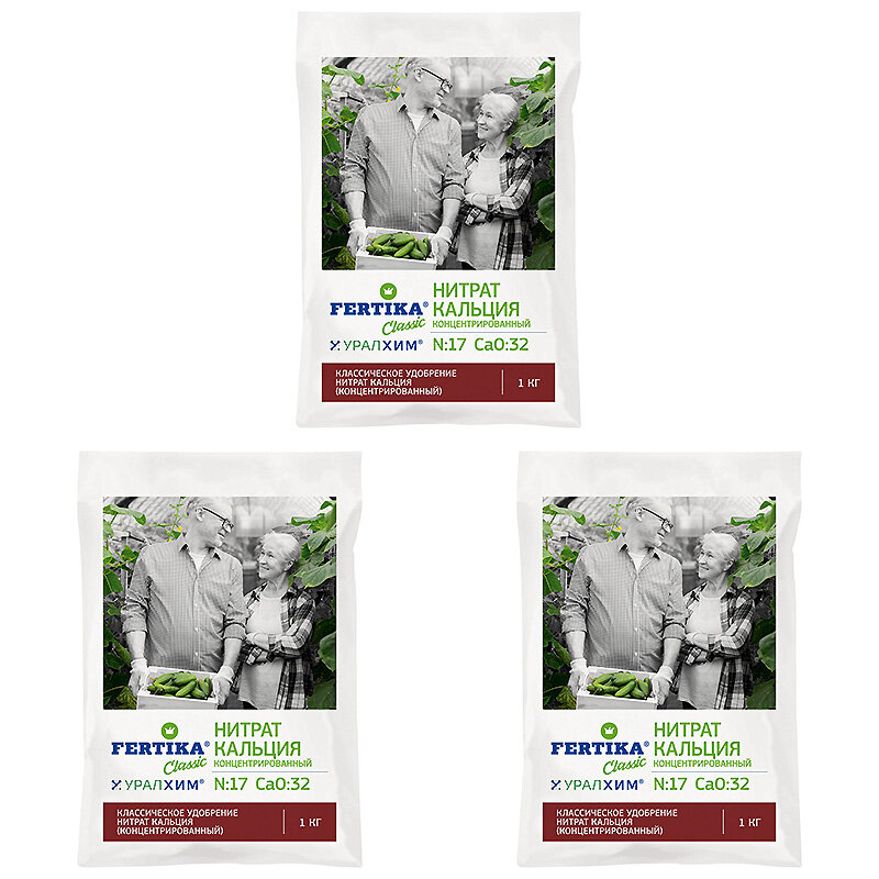 Удобрение сухое минеральное гранулированное Нитрат кальция Fertika 1 кг (3 шт.)