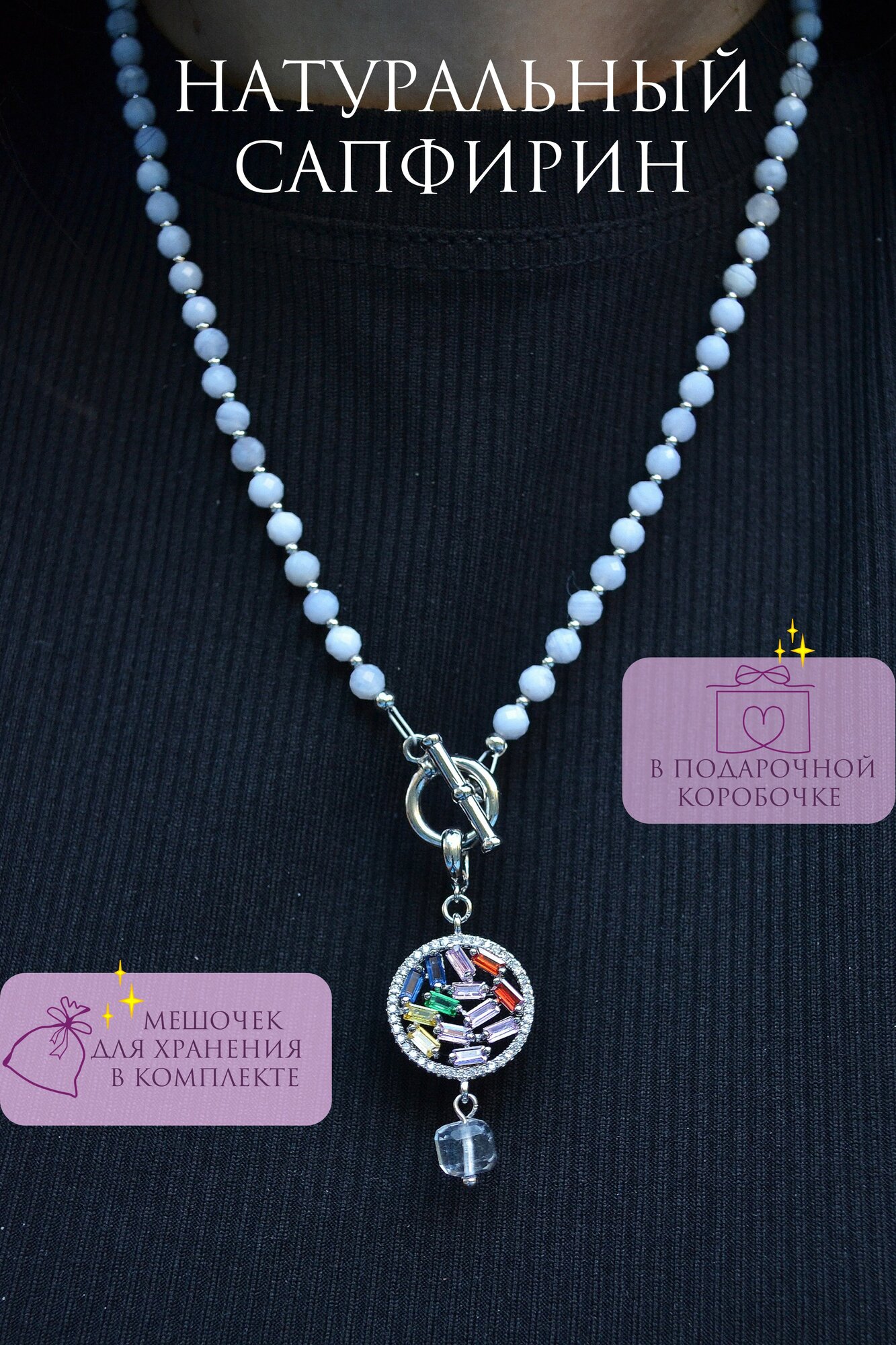 Колье, агат, горный хрусталь, фианит