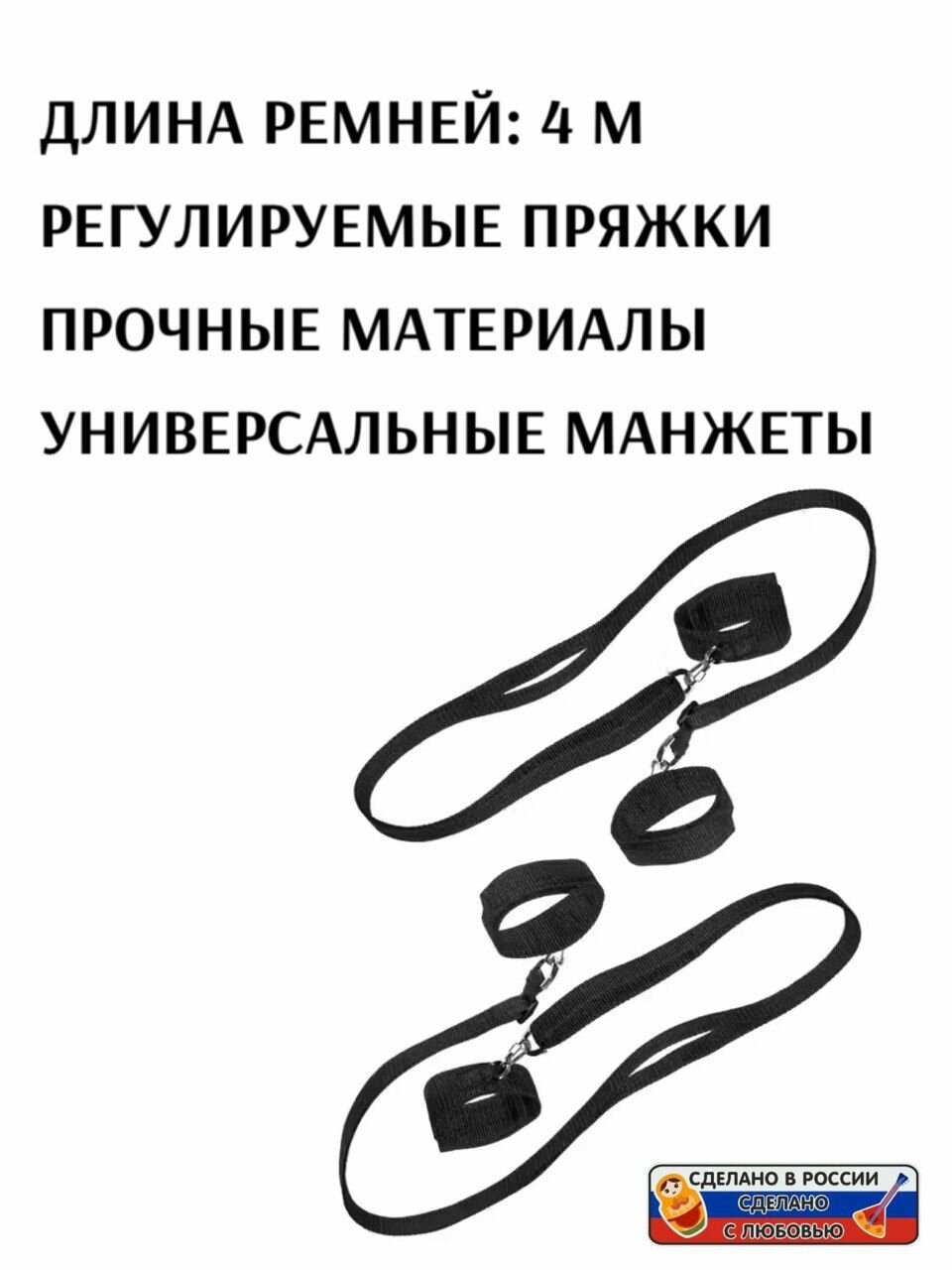 БДСМ набор для кровати, Комплект для ролевых игр, Бондаж на кровать