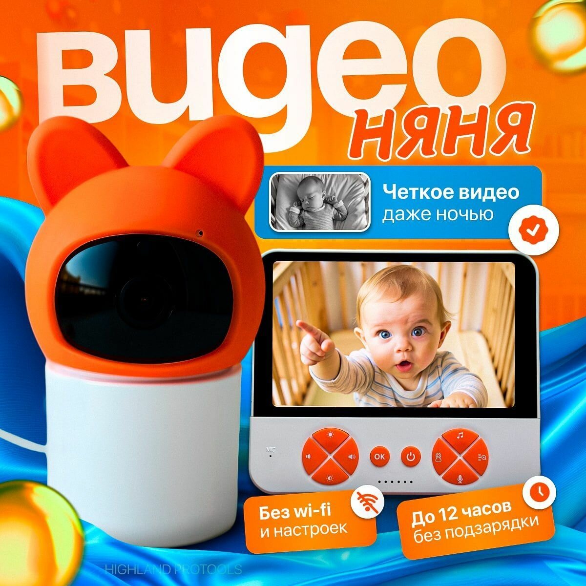 Умная видеоняня беспроводная с монитором / Радионяня