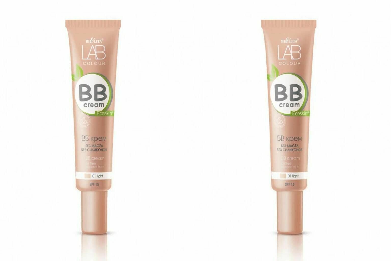 Белита BB-Крем для лица без масел и силиконов LAB colour 02 natural, 30 мл, 2шт