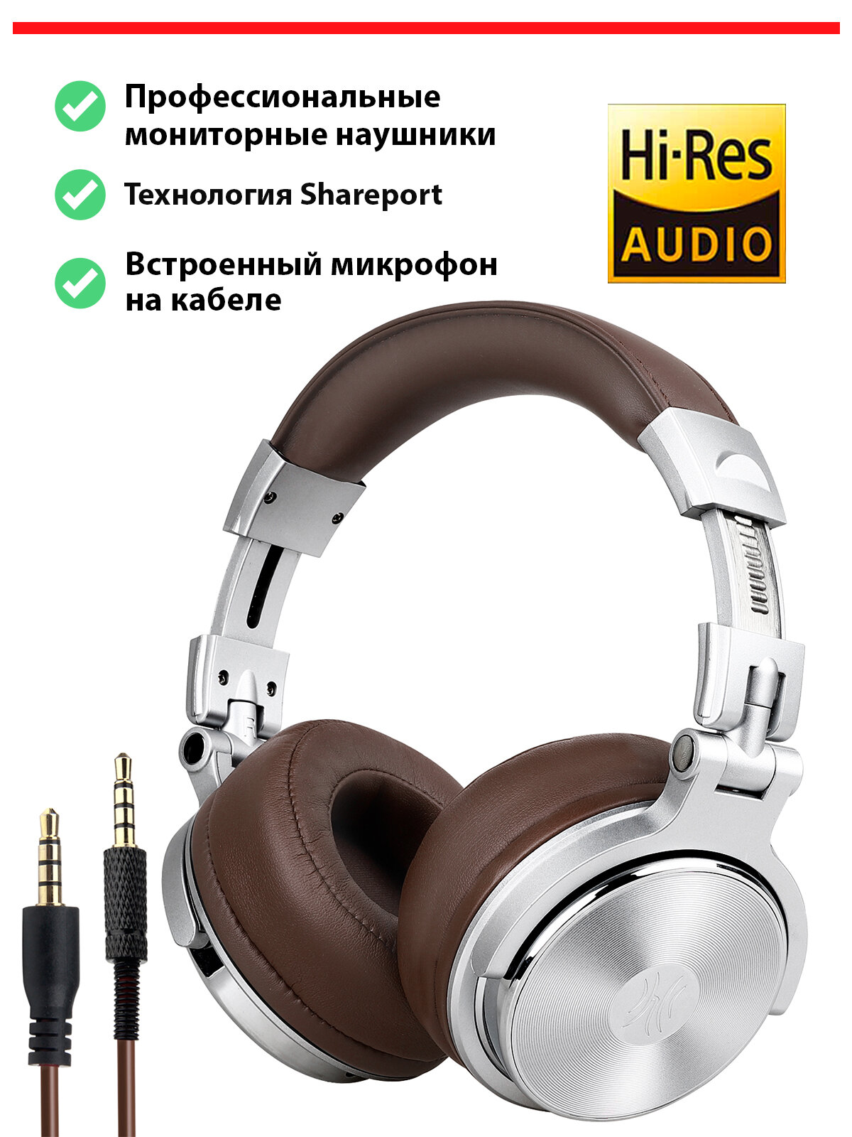 Проводные наушники ONEODIO Studio Pro-40 silver, полноразмерные