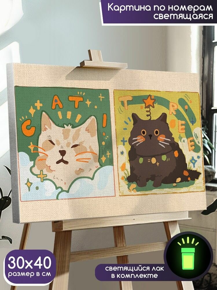Картина по номерам со светящейся краской новый год рождество (мемы, поздравления, котик, гирлянда) - 1966 40х30