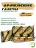 Картинка подсказки