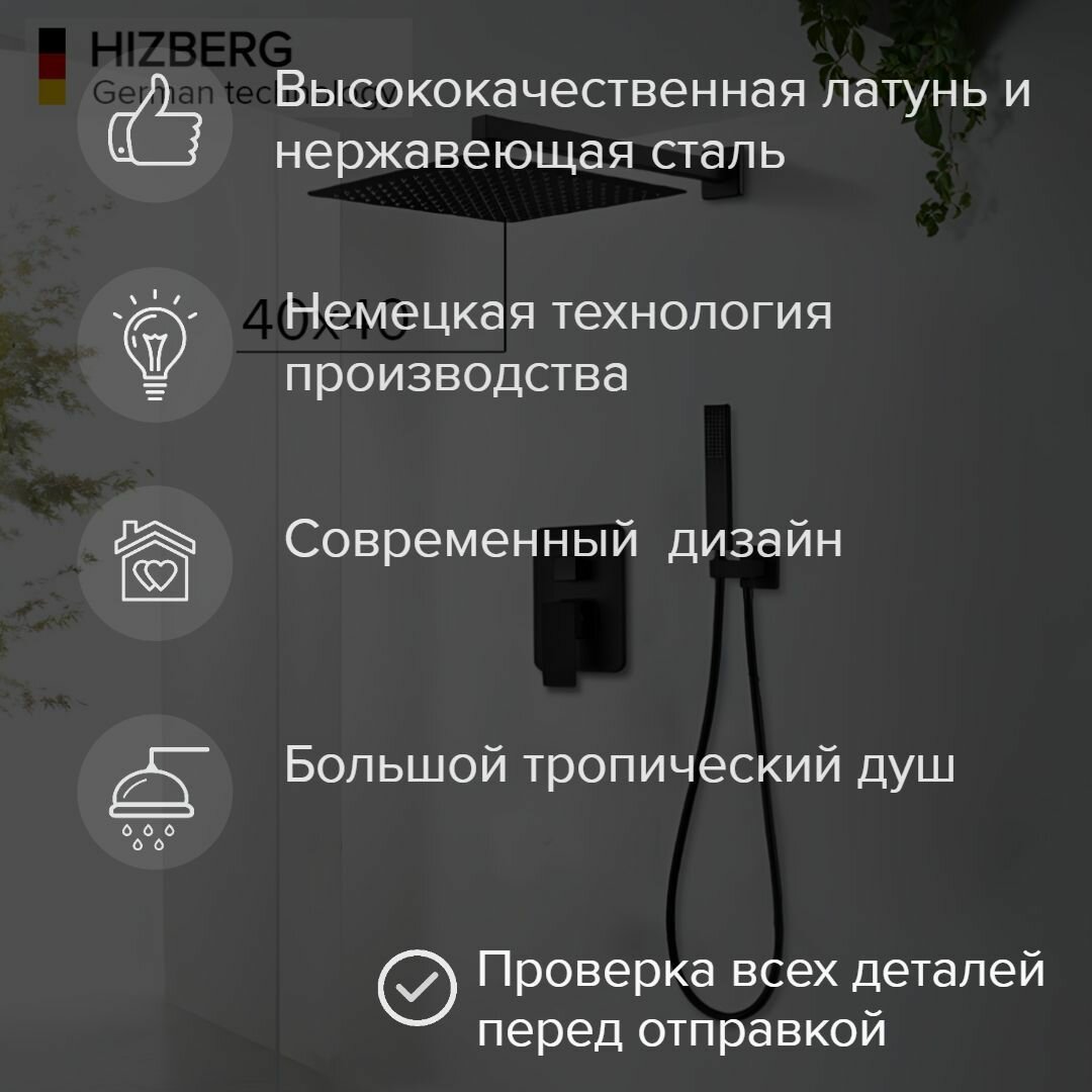 Душевой комплект — фото 1