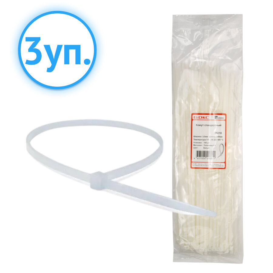 Хомут стяжка DKC 3,6x300 P6.6 стандартный белый 25210SR (100шт/уп.)/(комплект из 3уп.)