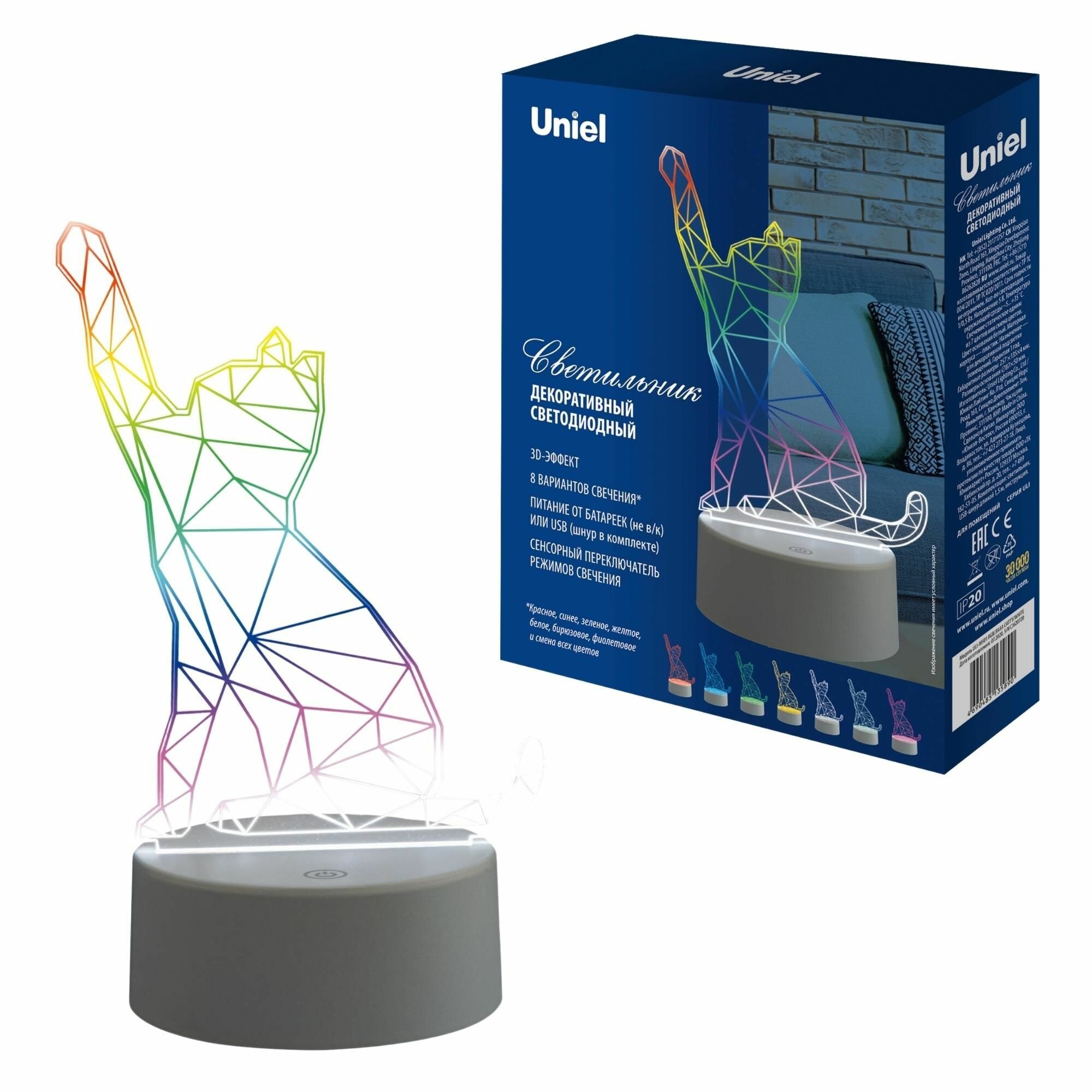 Светильник декоративный с эффектом 3D "Кошка", RGB, 3*АА, 1LED Uniel
