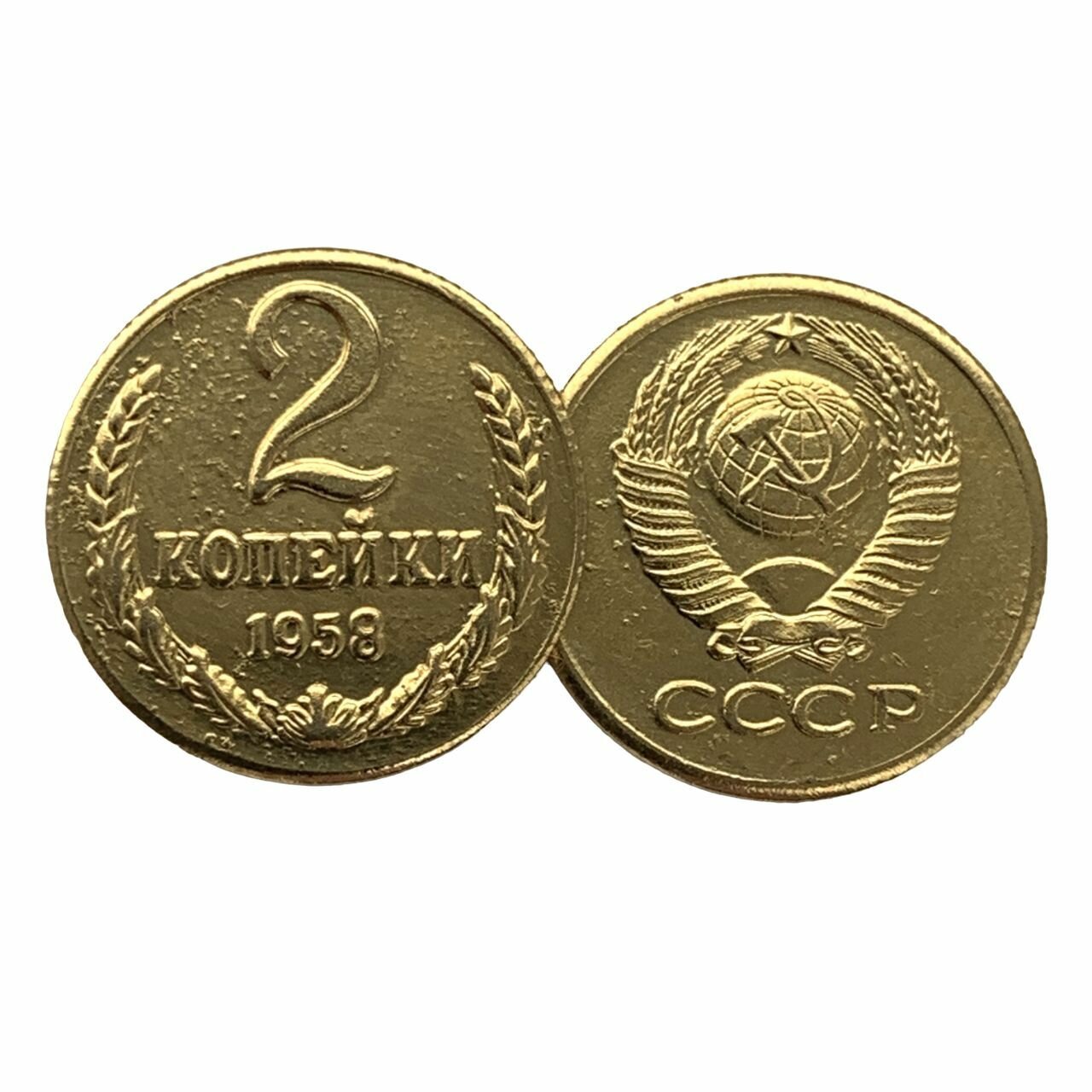2 копейки СССР 1958 года. Редкая монета СССР. Вес 2,7 гр , диаметр 18 мм.