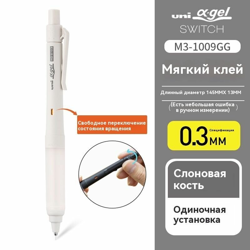 Автоматический карандаш Uni Mitsubishi Pencil M3-1009GG, с ластиком, сменное перо, с вращением