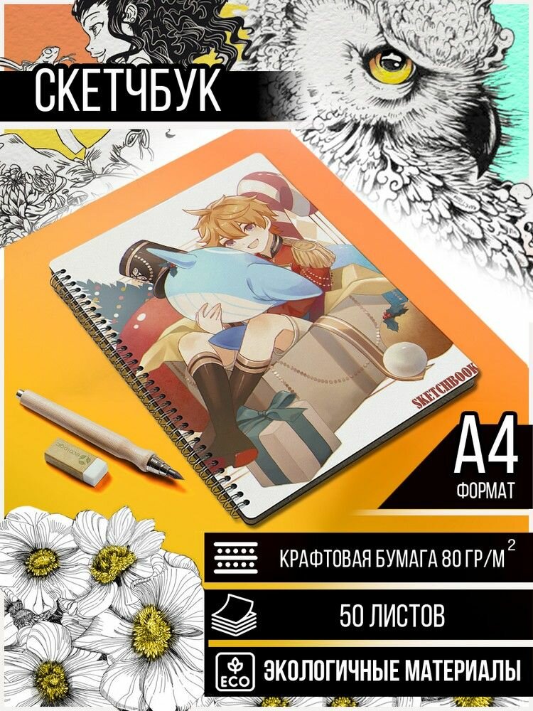Скетчбук А4 крафтовая бумага 50 листов с деревянной обложкой Игра Genshin Impact (Геншин импакт, Цветы, Ху Тао, Тарталья Нилоу, рэйдон, Подарок на новый год, Рождество) - 22