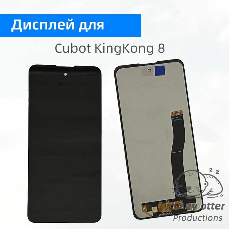 Дисплей для Cubot KingKong 8, дисплей в сборе с сенсорным экраном, черный