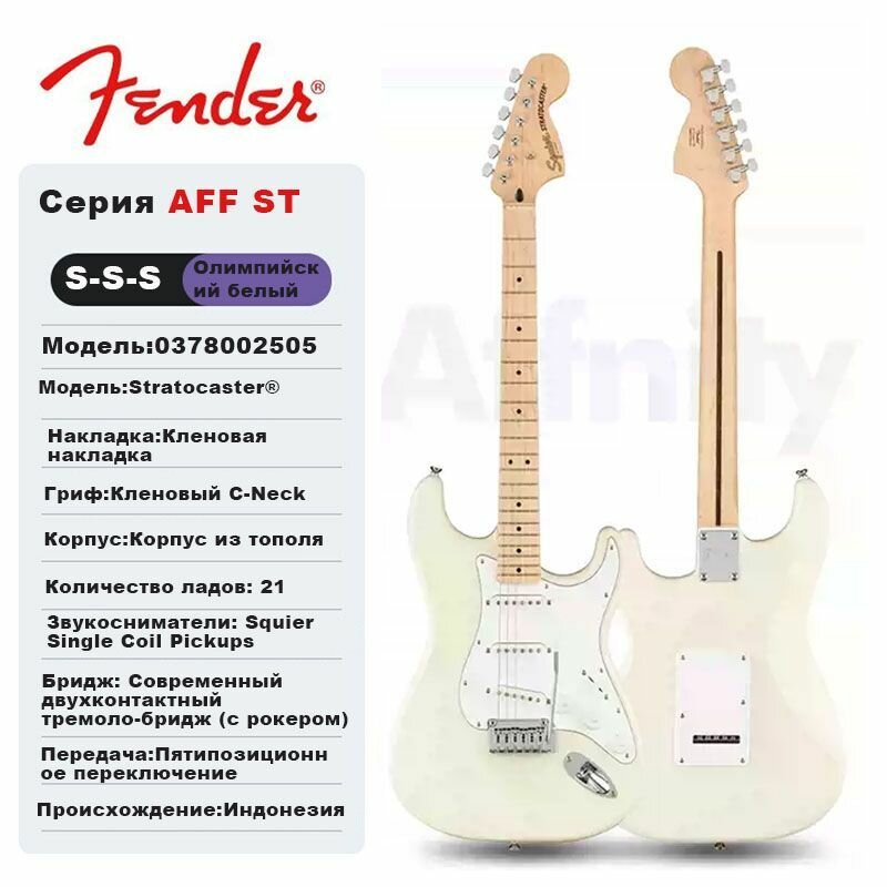 Электрогитара