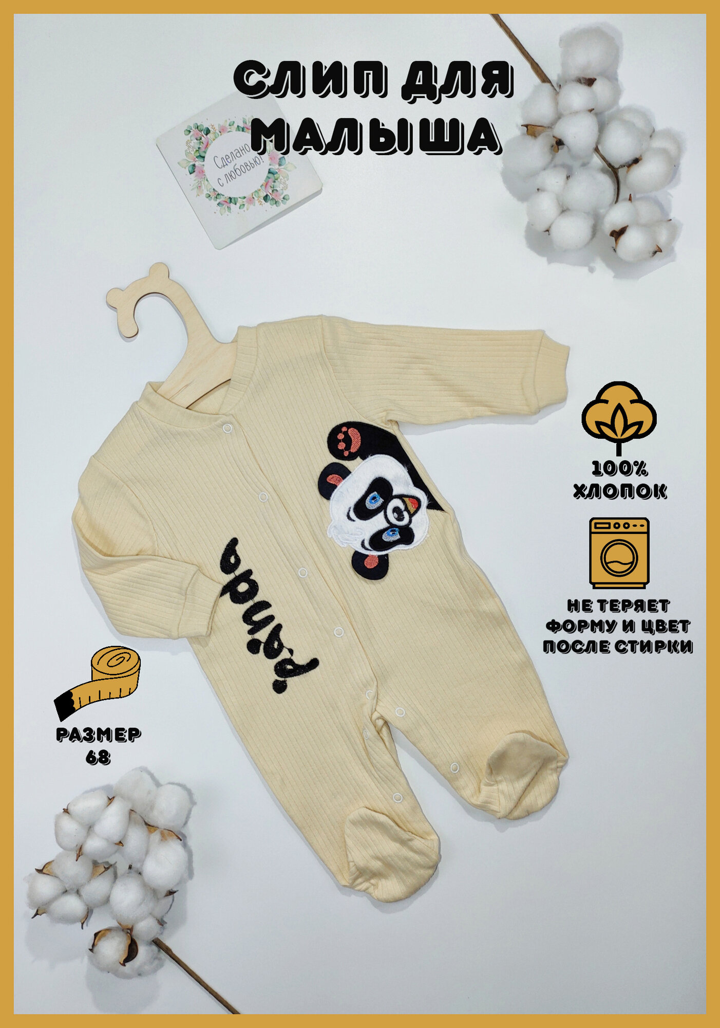 Комбинезон Базовая коллекция