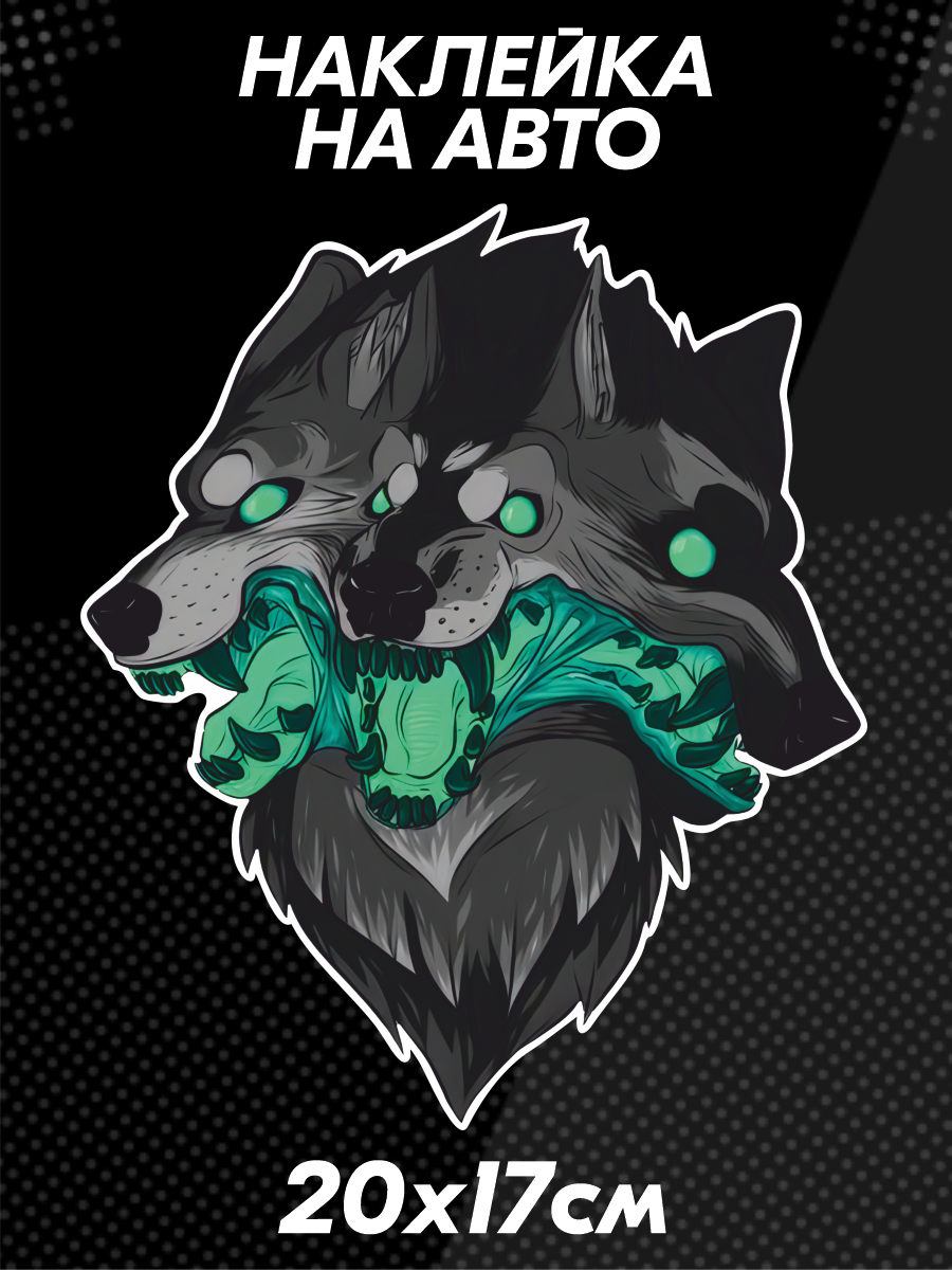 Наклейки на авто Волк