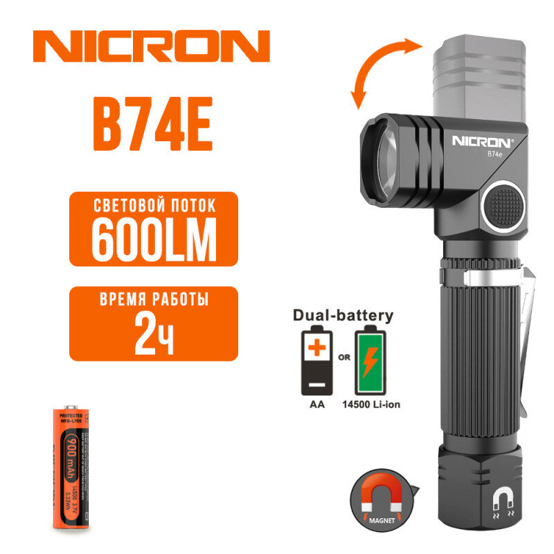 Светодиодный поворотный фонарь NICRON B74E