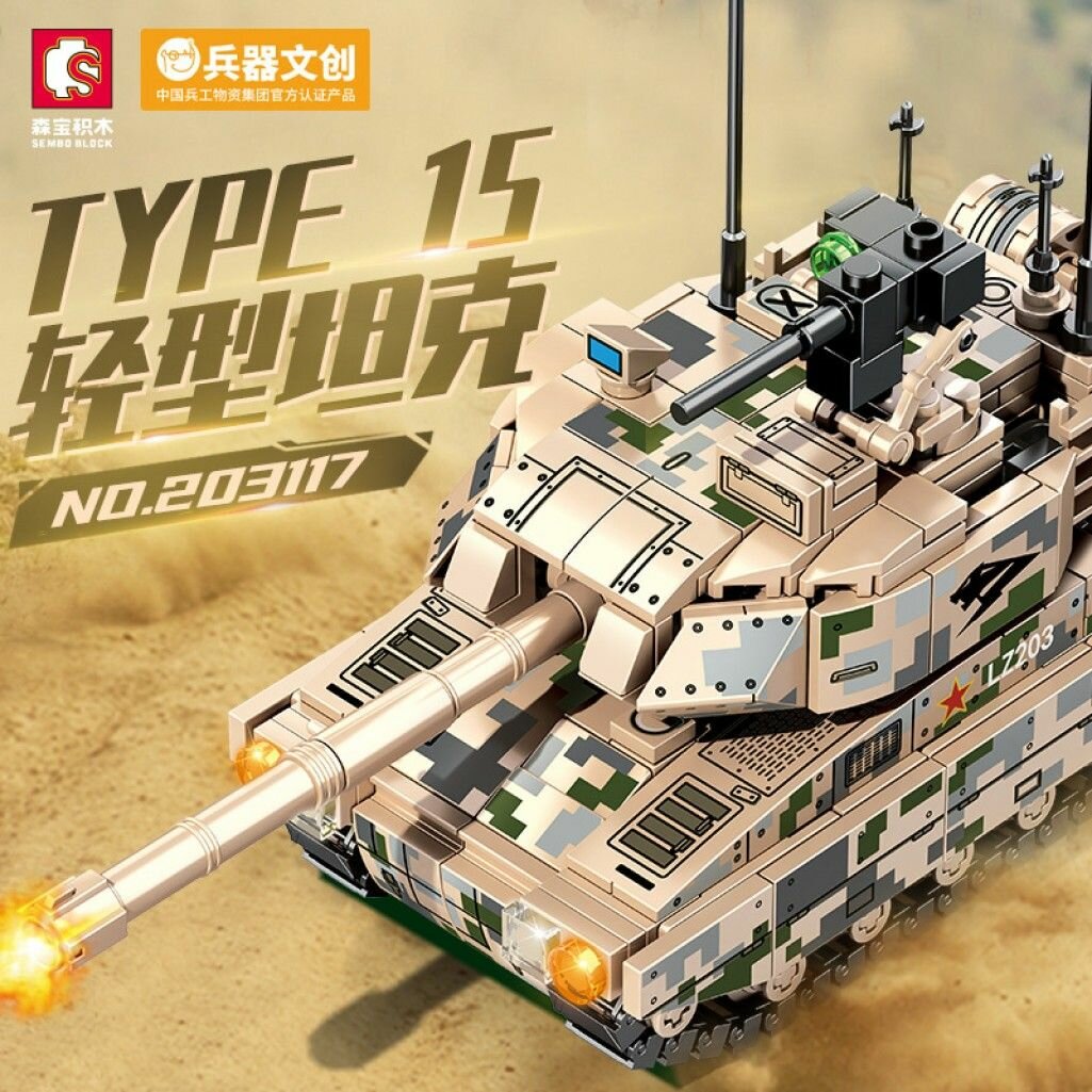 Конструктор 203117 Sembo Block, Танк Type 15, 683 детали, 5 минифигурок