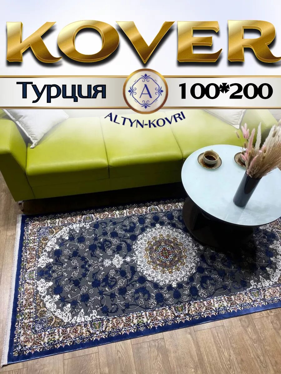 Altyn-kovri Company Ковровая дорожка мягкая 100x200см Silk 29026 blue