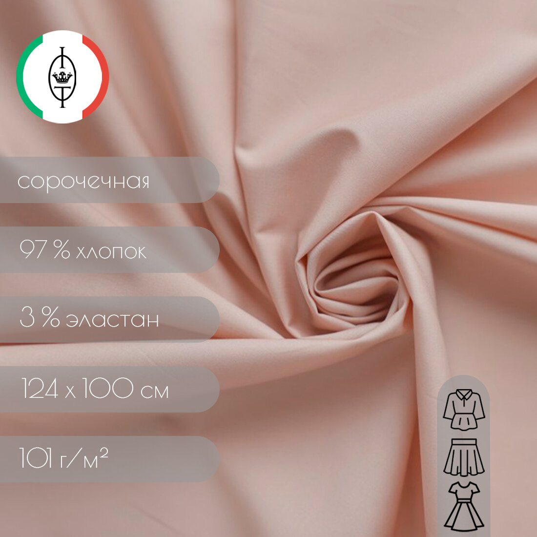 Ткань хлопок пыльно-розового цвета, ширина 1.24 м, плотность 101 г/м2