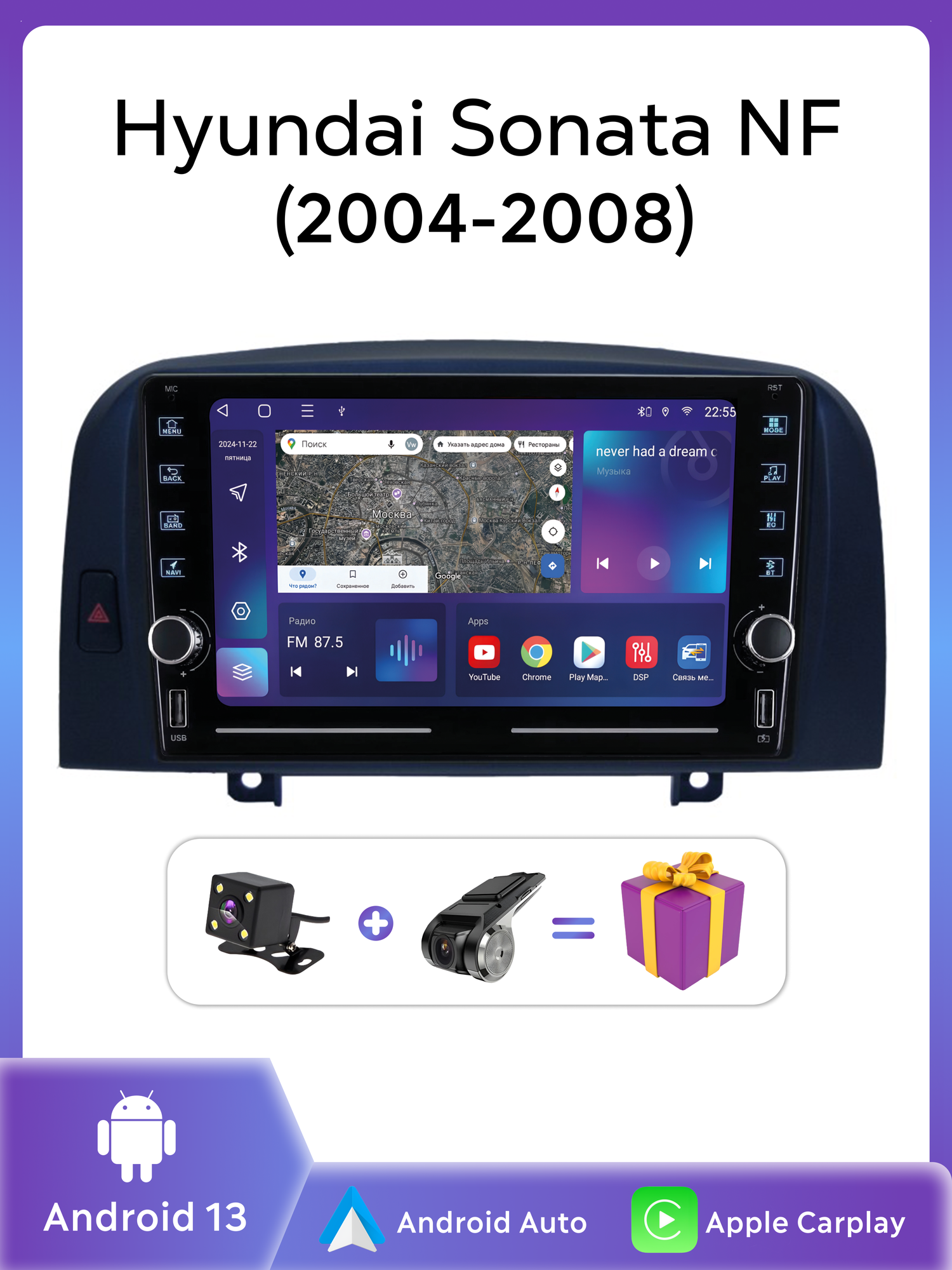 Автомагнитола Topway для Hyundai NF, Сенсорный дисплей, GPS , 2ГБ оперативной 32ГБ 8 ядер