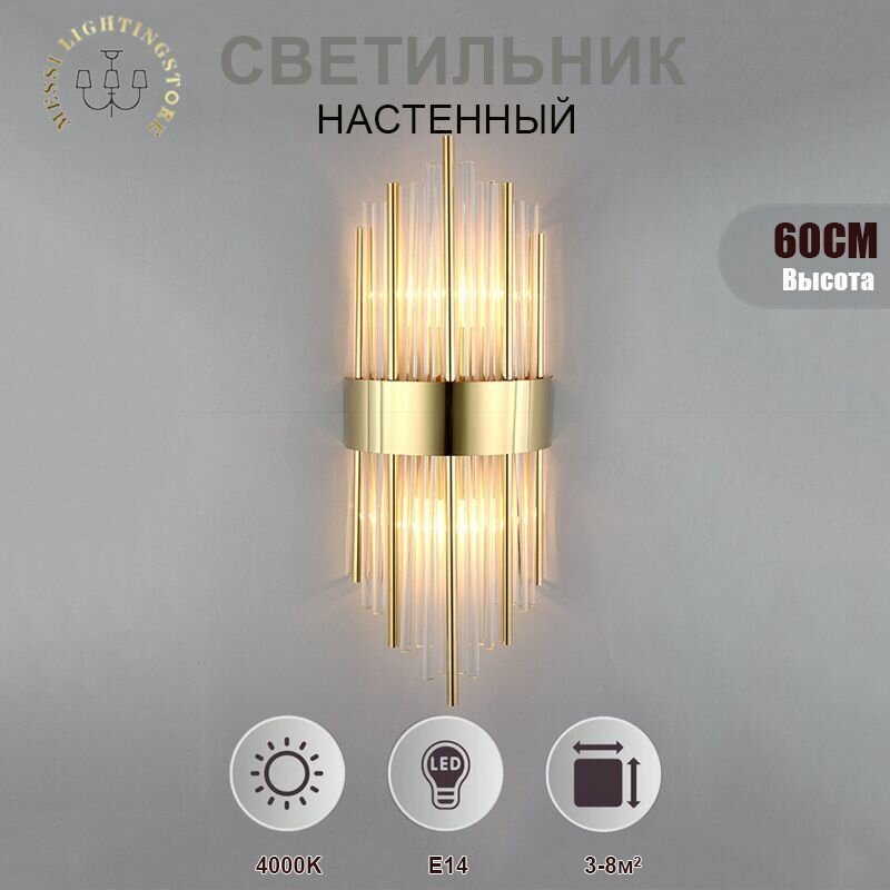 Роскошный хрустальный бра, Samlist, E14, Нейтральный белый