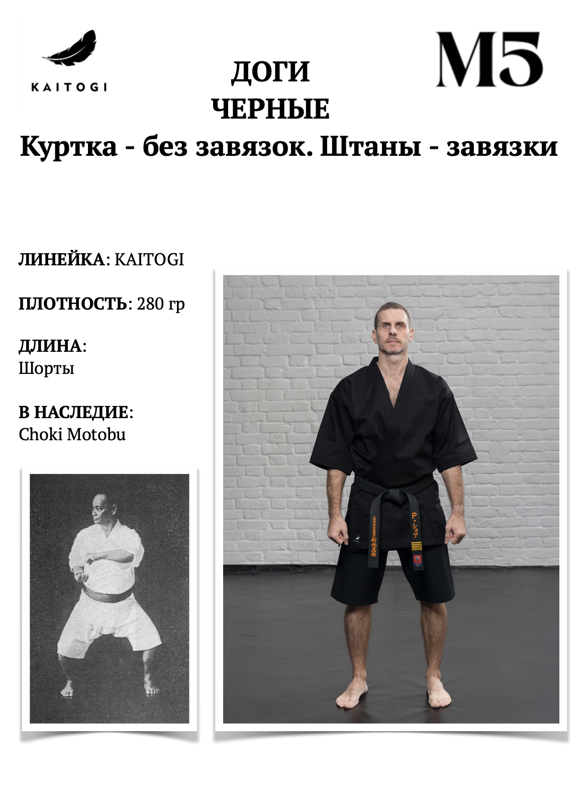 Кимоно KAITOGI KAITOGI