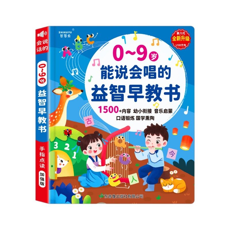 Развивающая игрушка "Wisdom Fish", для детей от 0 до 9 лет, перезаряжаемая, цвет синий